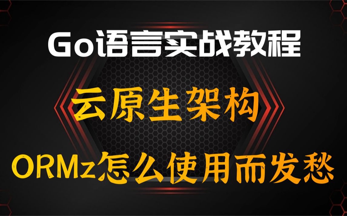 ...吗|mode 定义|对象操作|queryseter 操作|原生SQL操作|Querybuilder 操作