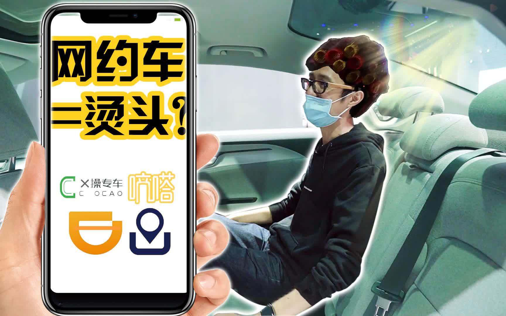 拒绝网约车烫头体验?这些车型让你舒服到爆