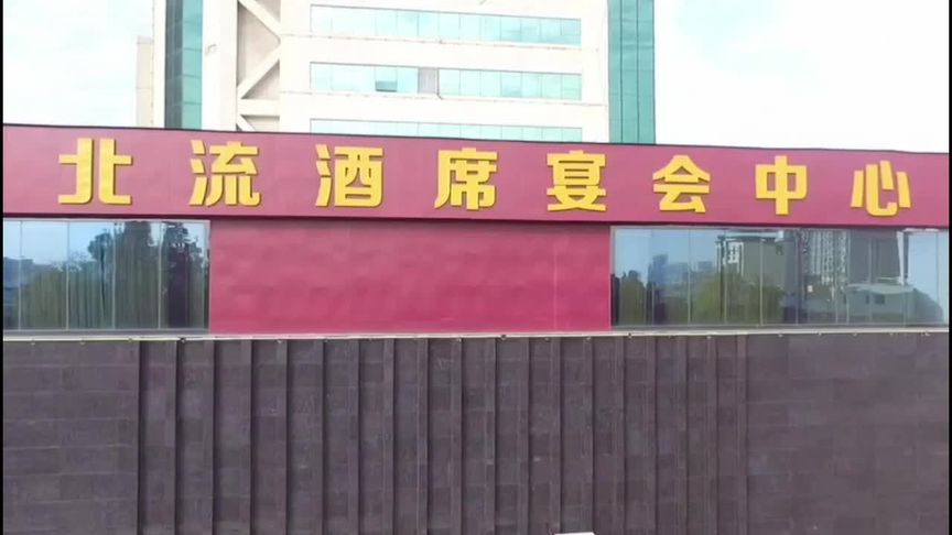 #婚礼现场 #宴席 #年会 #会议服务 #实拍婚礼现场 #婚宴酒店