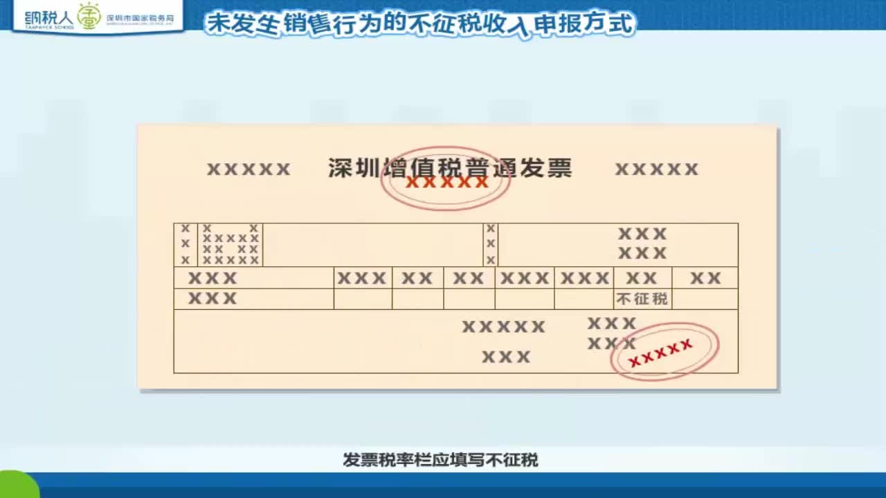 ...个体、公司营业执照网上做账报税教程视频》:一般纳税人网上申报(...