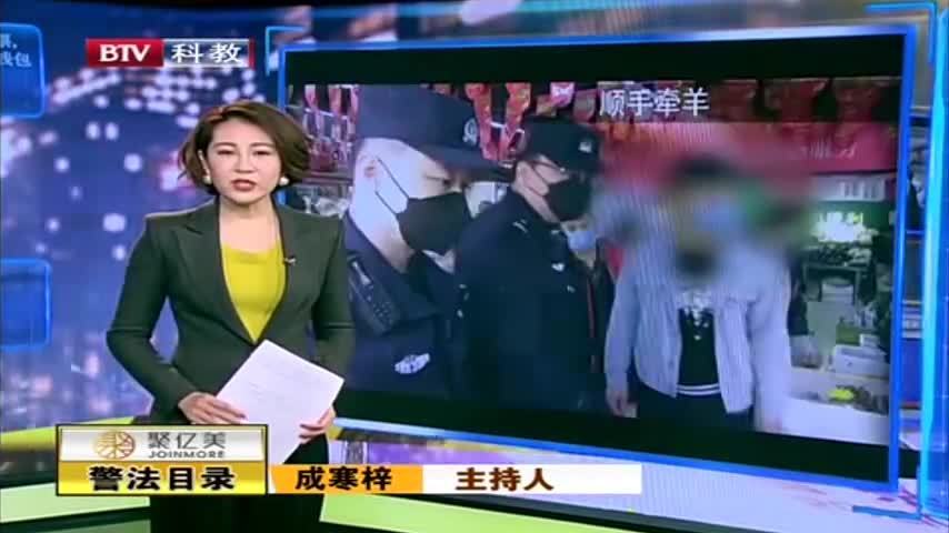 男子超市伸贼手,怎料监控拍下犯罪全过程,民警4小时破案