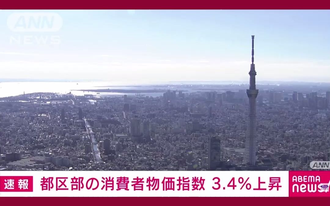 10月消费者物价指数大幅上升