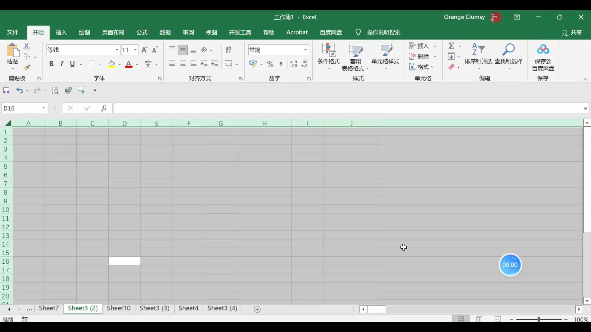 【EXCEL0基础教程】选定单元格区域 选定不相邻的多个单元格 修改...