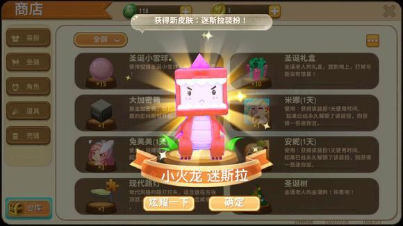 迷你世界:使用特殊激活码解锁神秘皮肤!兑换成功小恐龙皮肤!