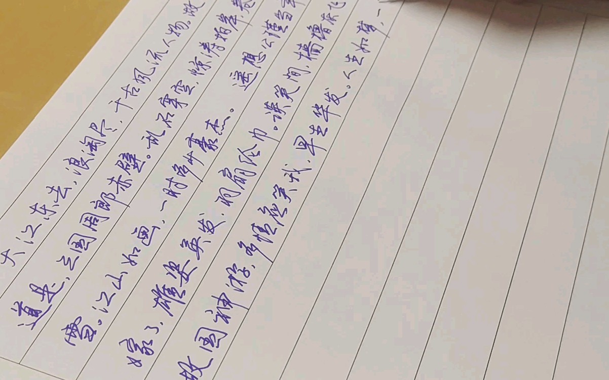 硬笔书写《念奴娇·赤壁怀古》