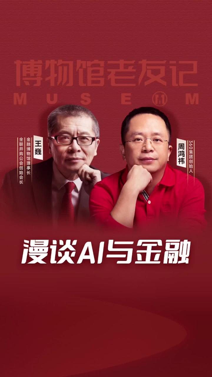 OpenAI宫斗背后有哪些企业管理逻辑,创业者如何保持好奇心和学习...