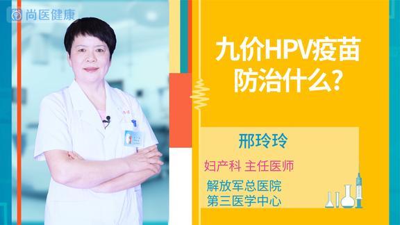 抢不到的HPV九价疫苗,究竟有什么用?