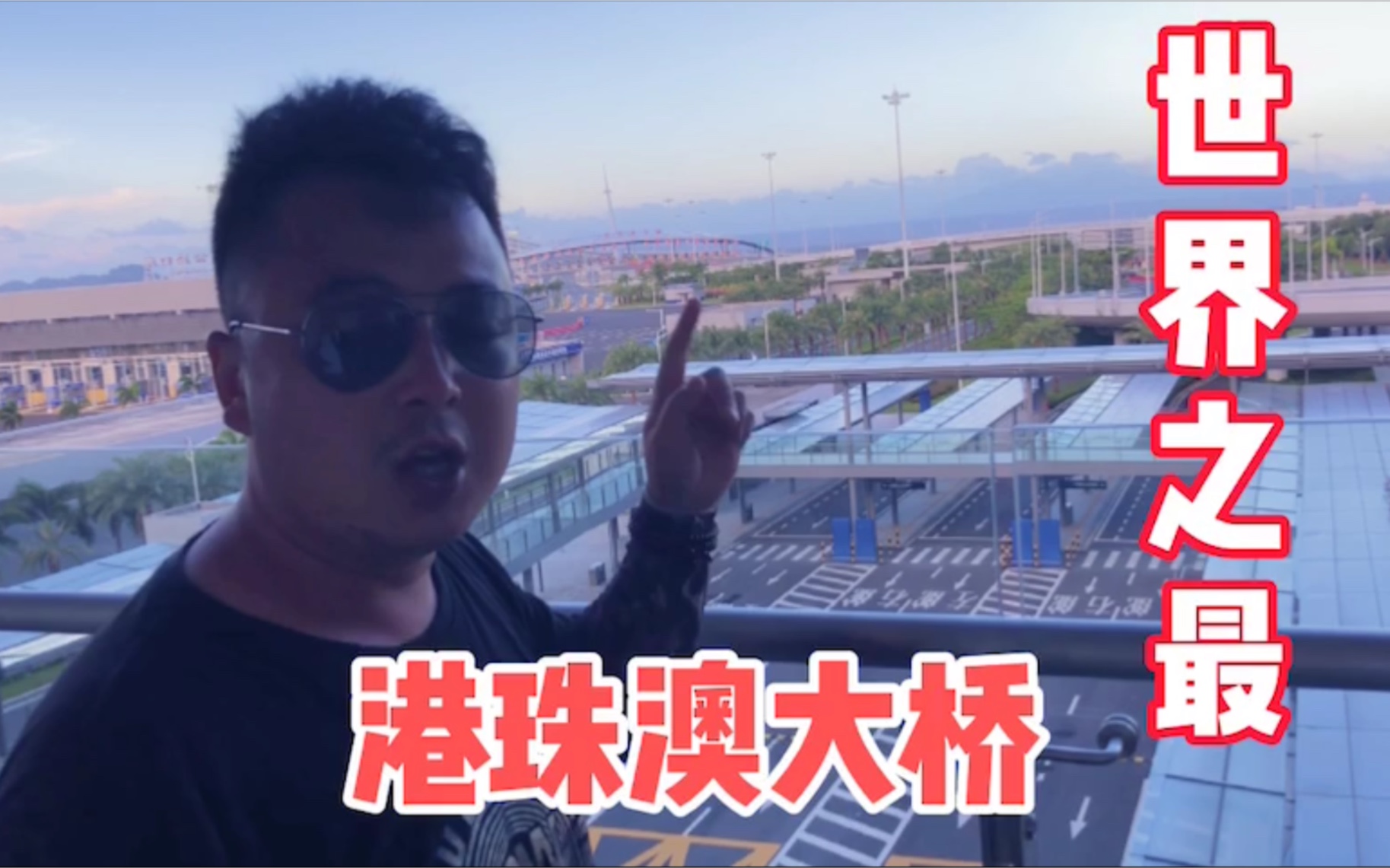 实拍港珠澳大桥,世界最长跨海大桥,见证中国速度