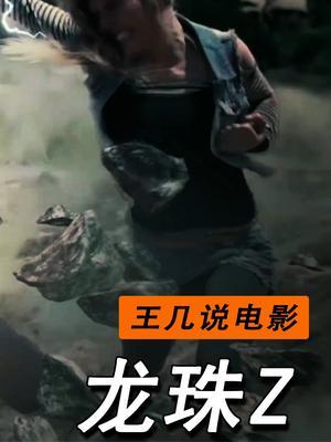 龙珠Z3集|悟空死后的世界,悟饭和特兰克斯能击败人造人吗