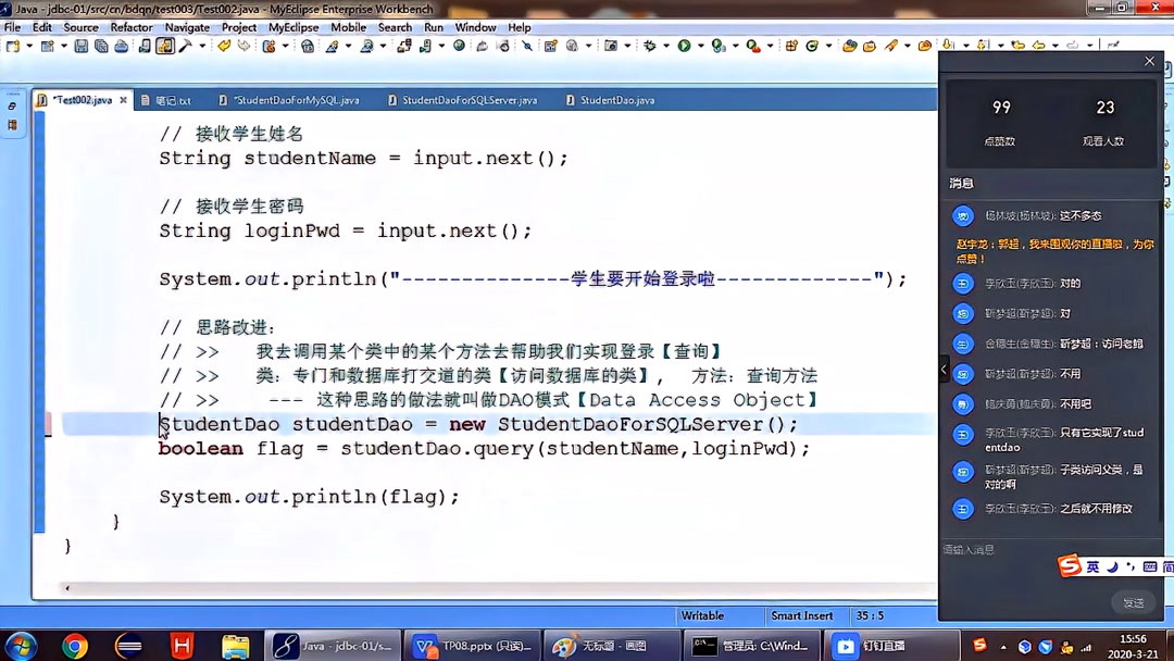 mysql数据库:DAO模式运用改进,注意底层实现切换问题