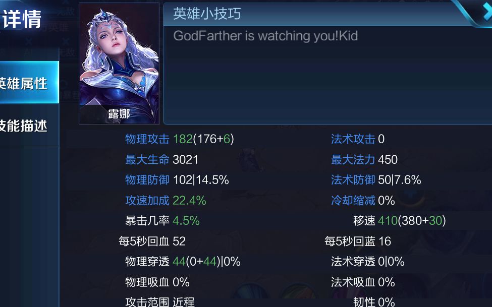 体验服文案真滴皮! 露娜美术优化,标记优化改为六芒星