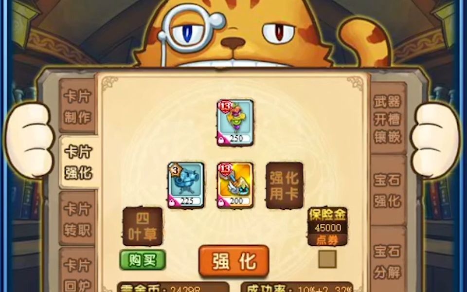 葫芦:我好不容易二转成了一次,你却让我输的这么彻底!