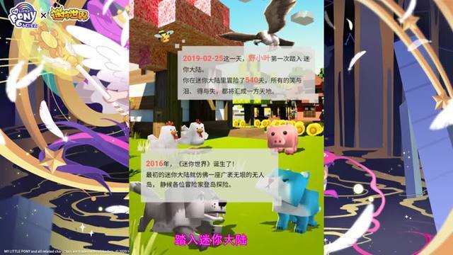 迷你世界:迷你时光机,拾取你曾经难忘的回忆