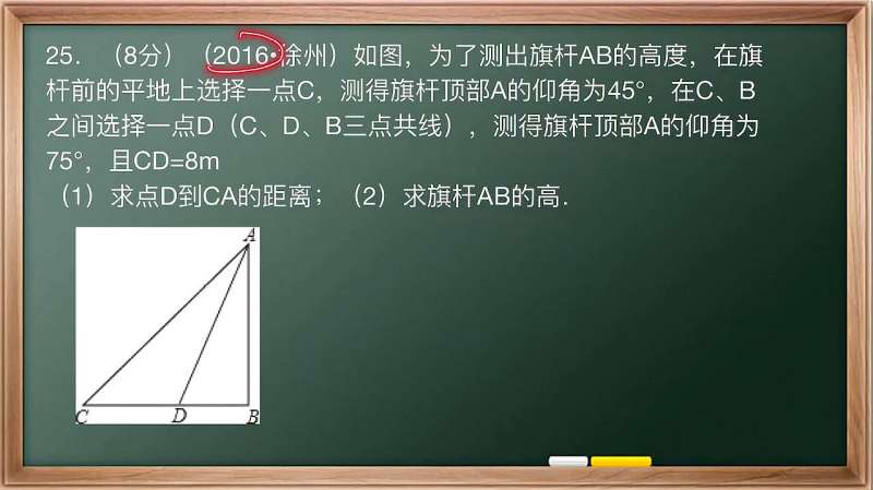 2016年江苏中考真题,三角形和三角函数的简单应用,送分题