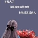 爱奇艺用户_2425168961 