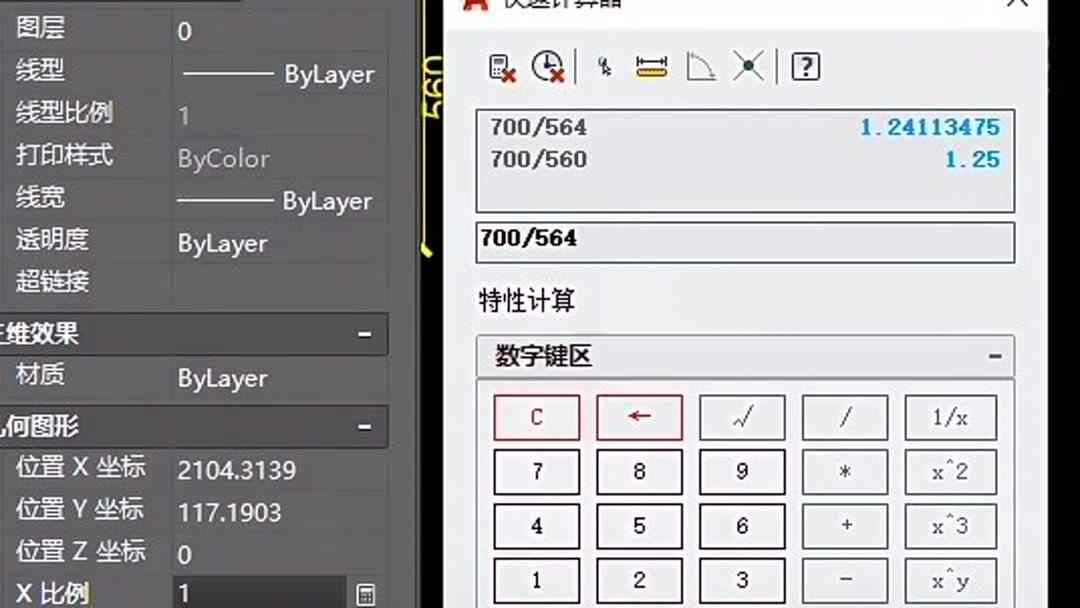 CAD不等比例缩放