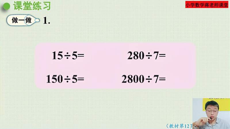 人教版三年级数学下册:第8课提高除法计算正确率练习题