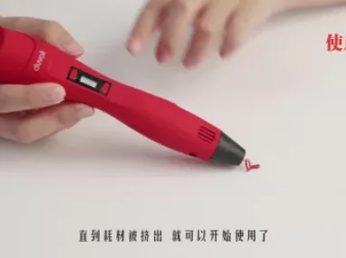 Duvall3D打印笔教程