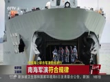[中国新闻]媒体焦点:中俄海上联合军演即将举行