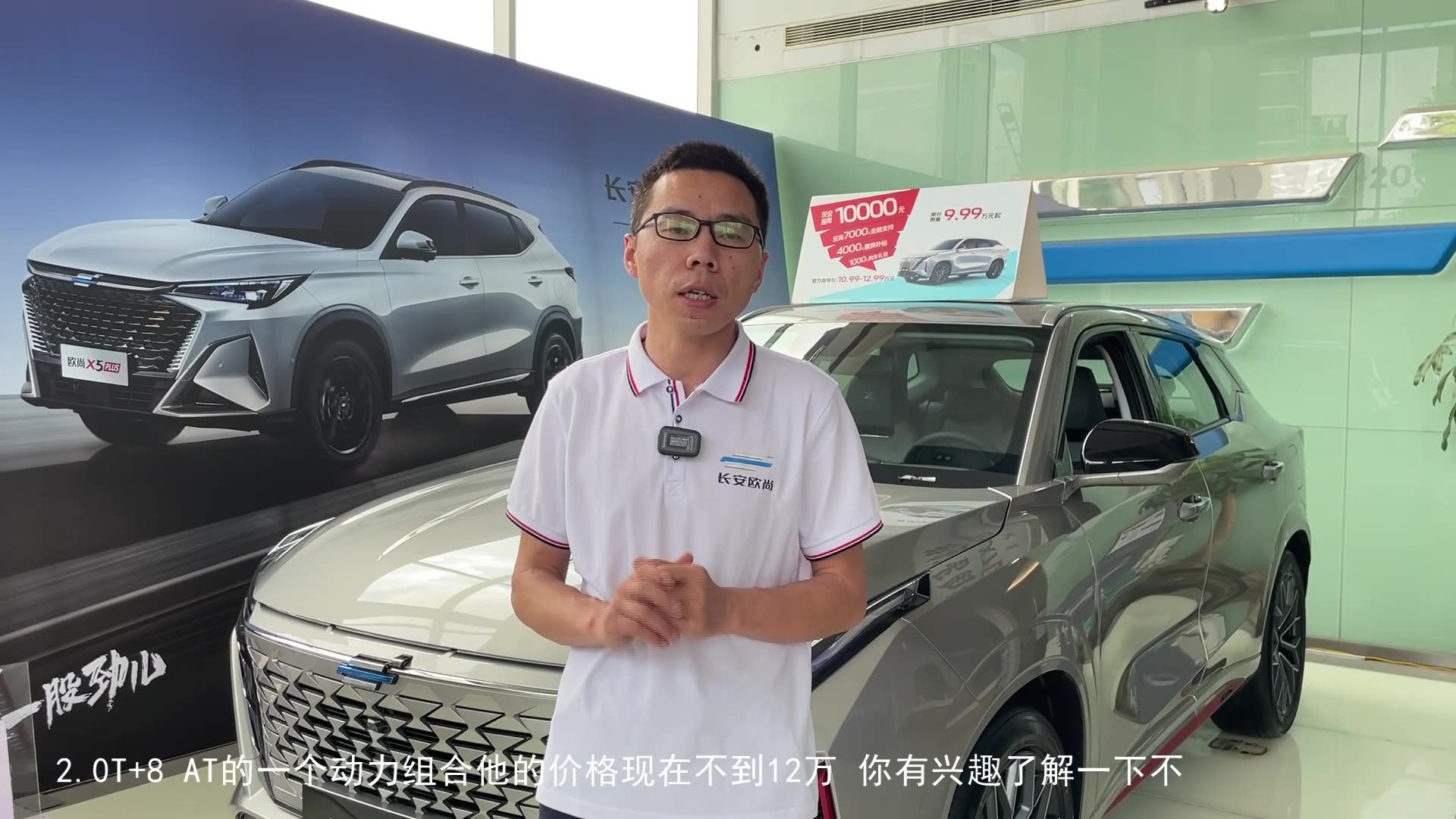 探店体验长安欧尚Z6 2.0T颜值高又智能只有12万真香