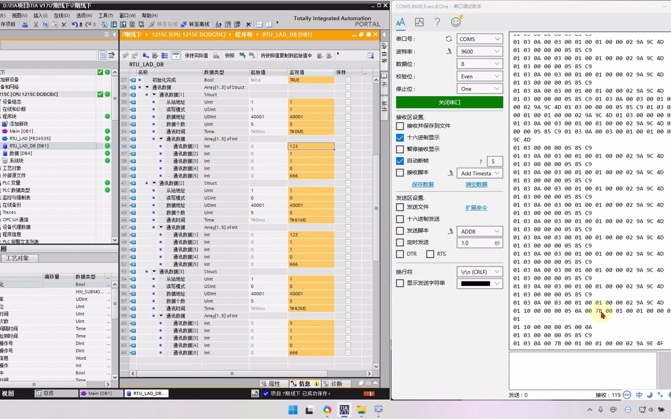 ModbusRTU通讯库改进