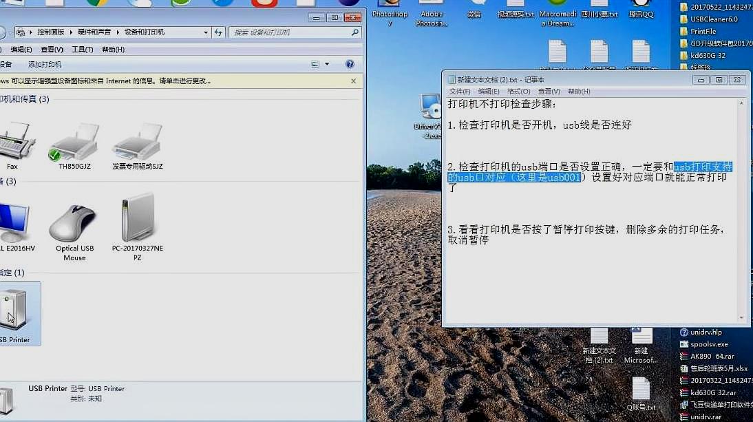 打印机无法打印的原因你知道吗?教你一种打印机不打印的处理方法