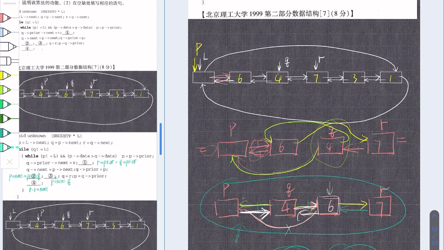 线性存储的带头结点的双向循环链表排序,数据结构1800,北京理工大学...