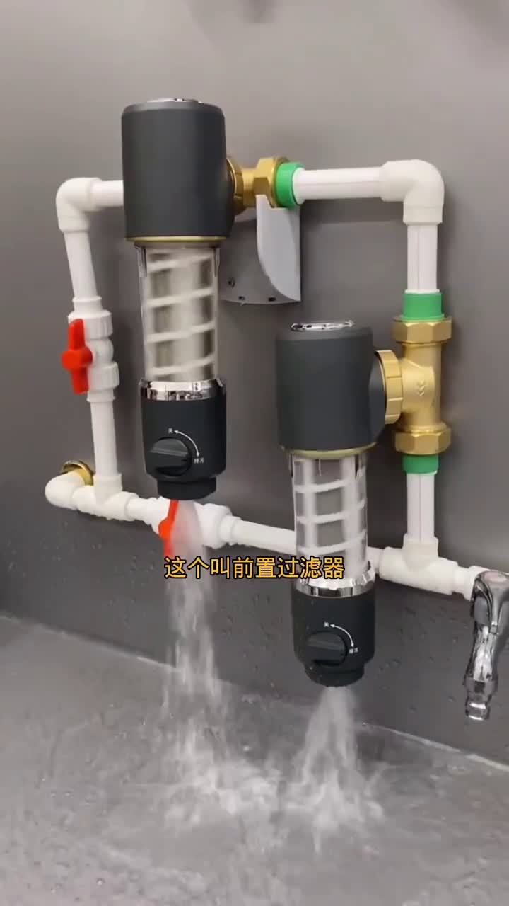 新房装修前置过滤器怎么选前置过滤器前置过滤器怎么