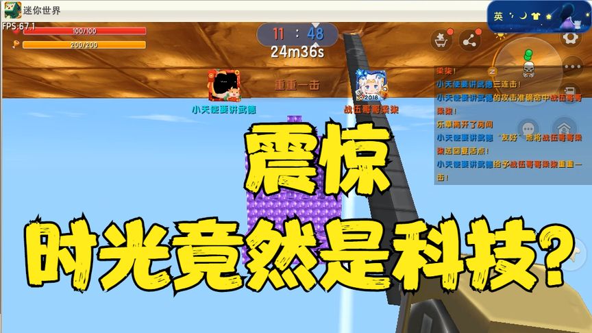 9923时光迷你狙击~竟然是科技?