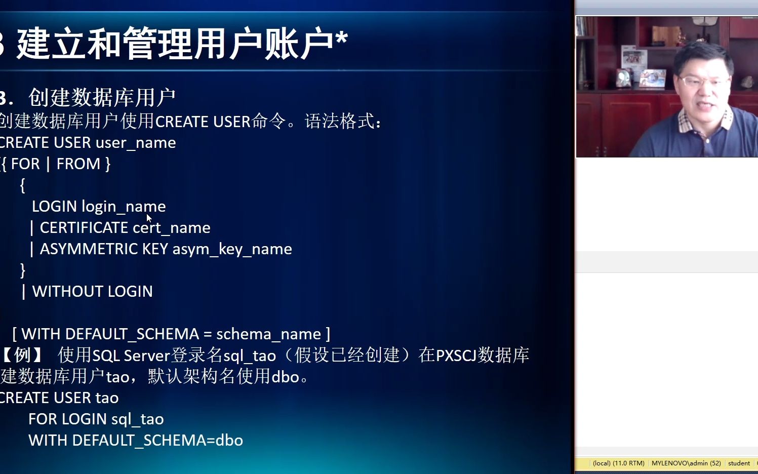 《数据库原理与技术》第5章数据库安全保护-下