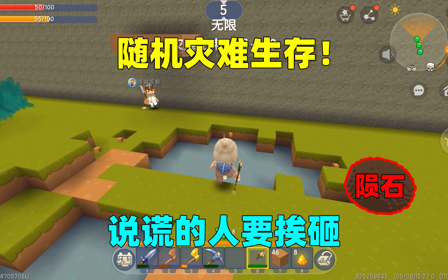 迷你世界:随机灾难生存!模拟水灾要打10条鱼,模拟陨石不能说谎.mp4