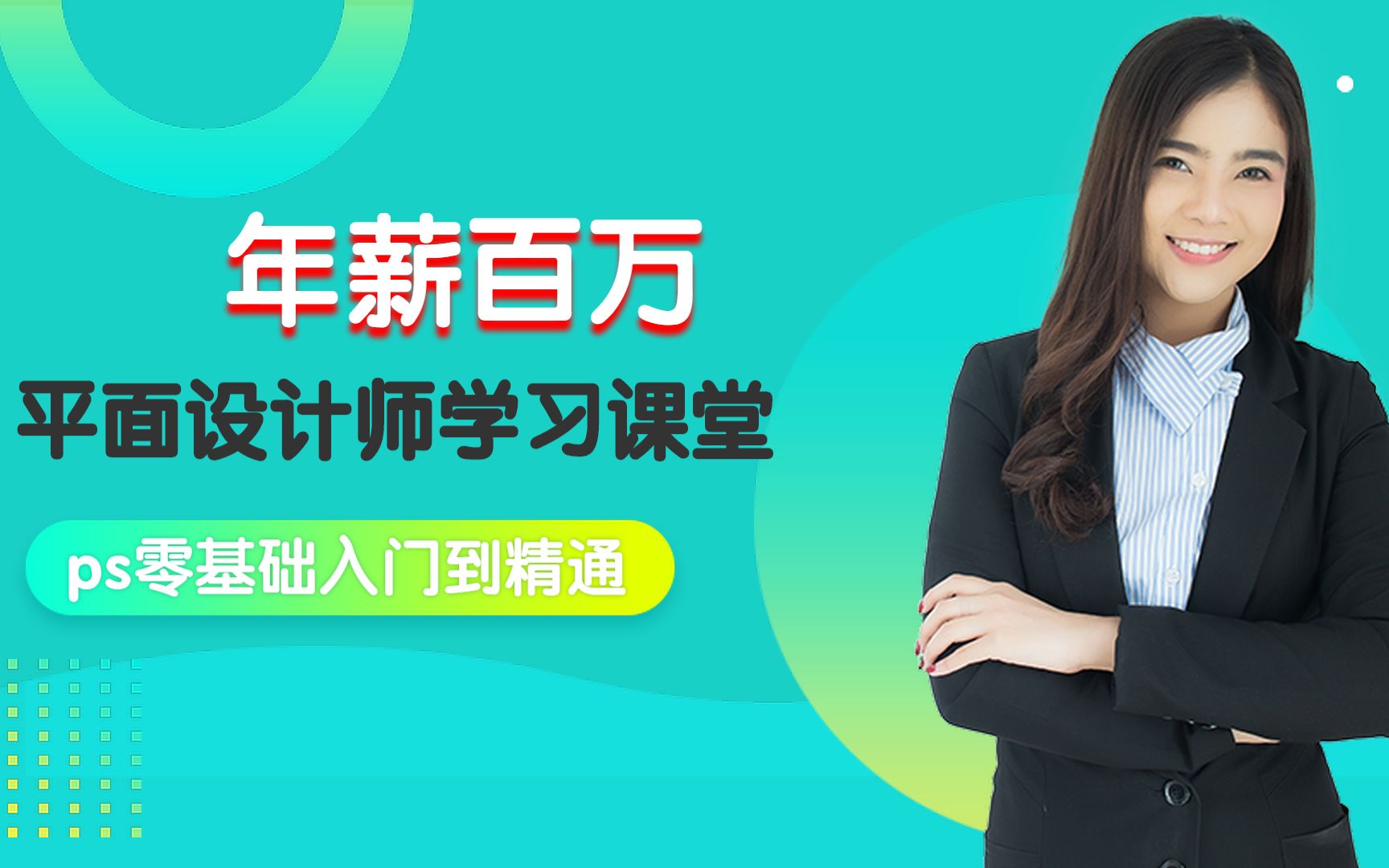 cdr如何做一个让甲方满意的海报设计,30个案例精准分析学习