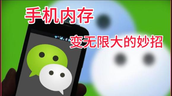 微信隐藏无限存储空间取代手机内存,永久保存照片和视频,试试吧
