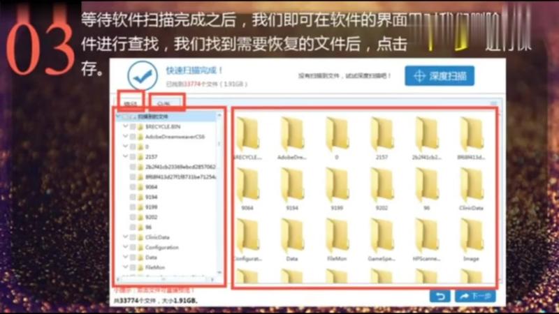 笔记本电脑怎么恢复删除的文件?