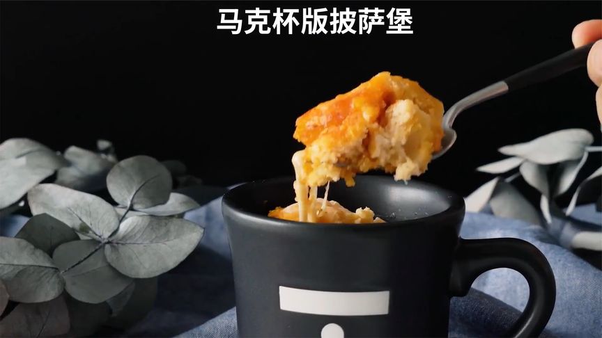 用马克杯做的甜点,轻松解锁甜蜜风情,微波炉就能搞定