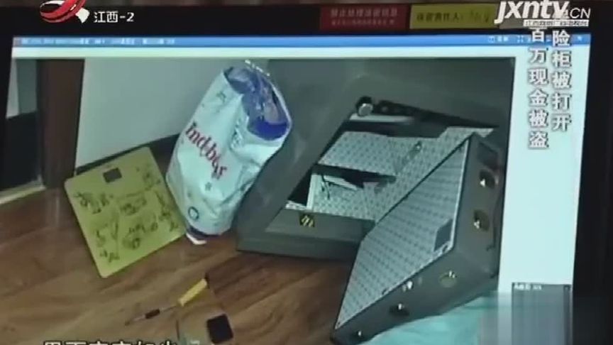 屋内保险柜失窃,百万现金不翼而飞,不料盗窃竟是朋友丈夫