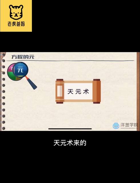 荆老师评测《【洋葱学院】数学人教版七年级上册 一元一次方程》