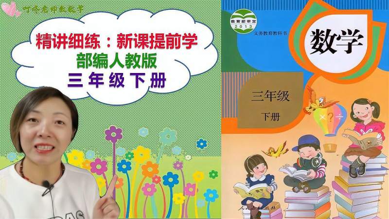 三下:小数的认识和比较大小,该掌握的点,一个都不能少
