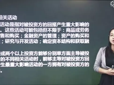 2015中级会计实务54第二十章 财务报告(1)_高清