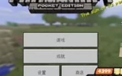 我的世界国际下载教程(包含所有破解游戏)