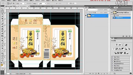 PS教程PS基础PS包装设计_标清