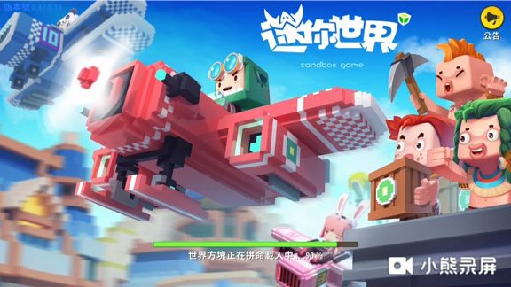 迷你世界瑶瑶:第1次拍视频,不知道怎么拍就随便拍了一个跑酷