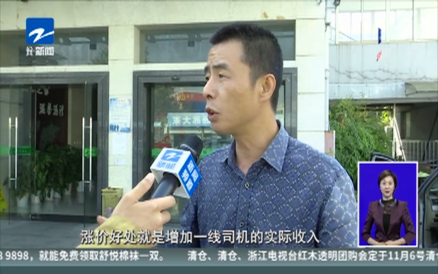 杭州出租车运价新方案公布:出租车司机——既盼望提高收入 有害怕...