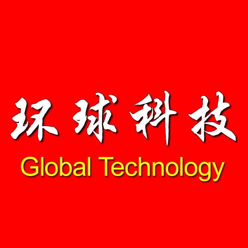 环球科技线