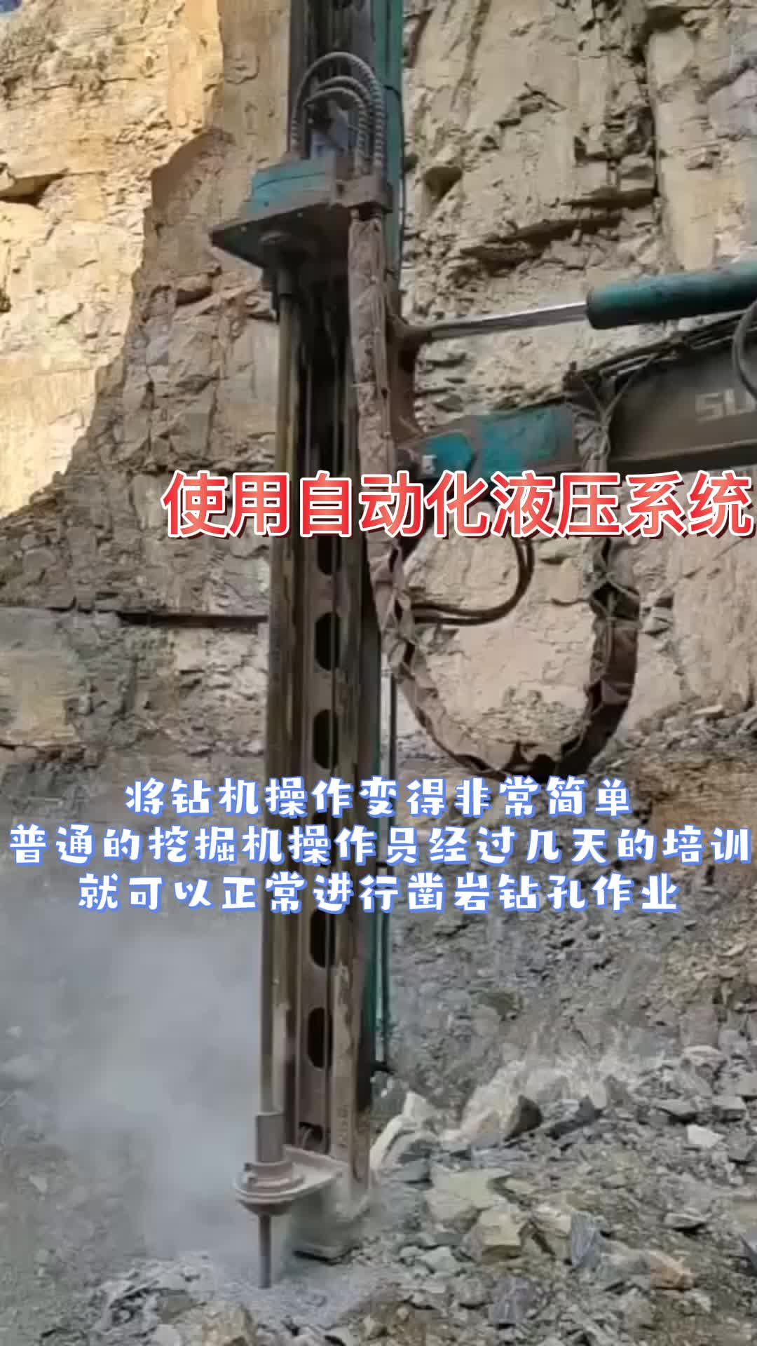 带除尘设备挖掘机液压钻机 挖改凿岩冲击钻机