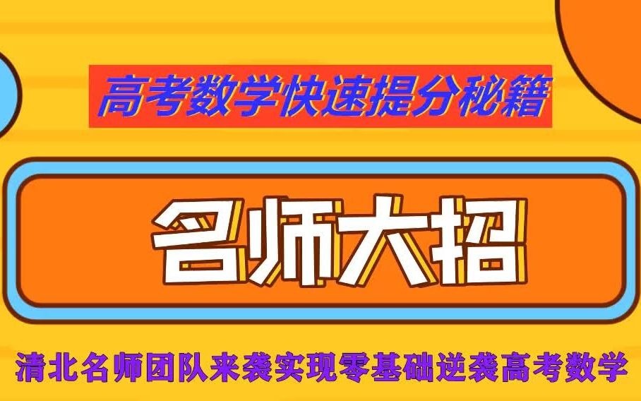 ...分最快的方法-高中数学恒成立问题解析视频免费-高考数学题型全归纳