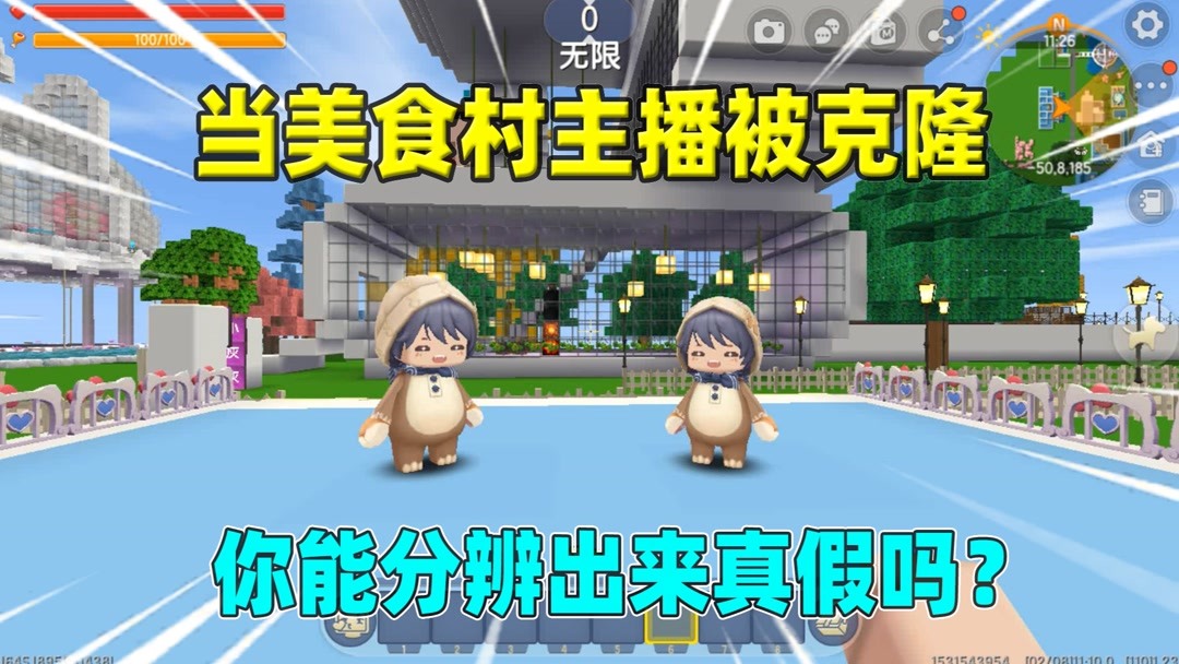 迷你世界:当美食村主播被克隆!汉堡布丁辣条,你能辨别真假吗?
