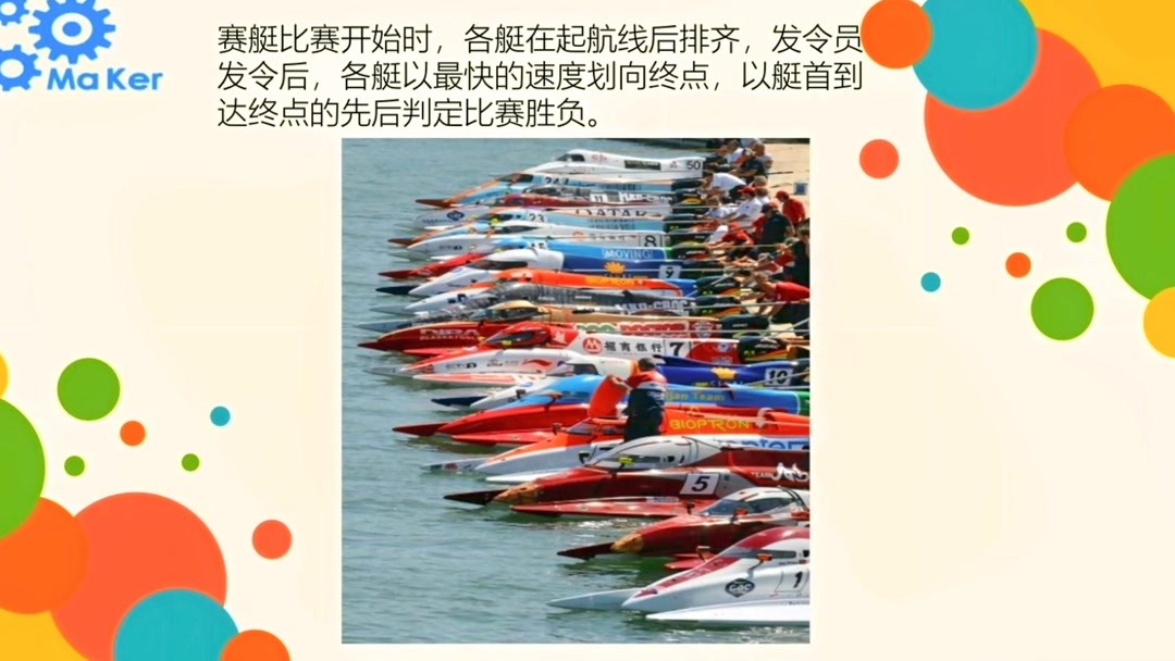 迈科线上课程之单人双桨赛艇