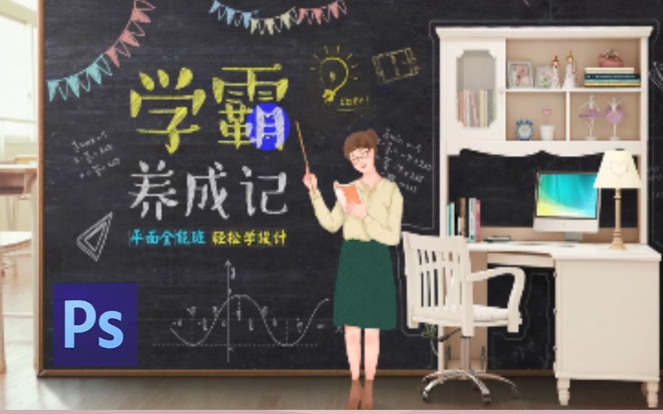 【商业海报设计】PS家具海报设计/电商海报设计设计案例~