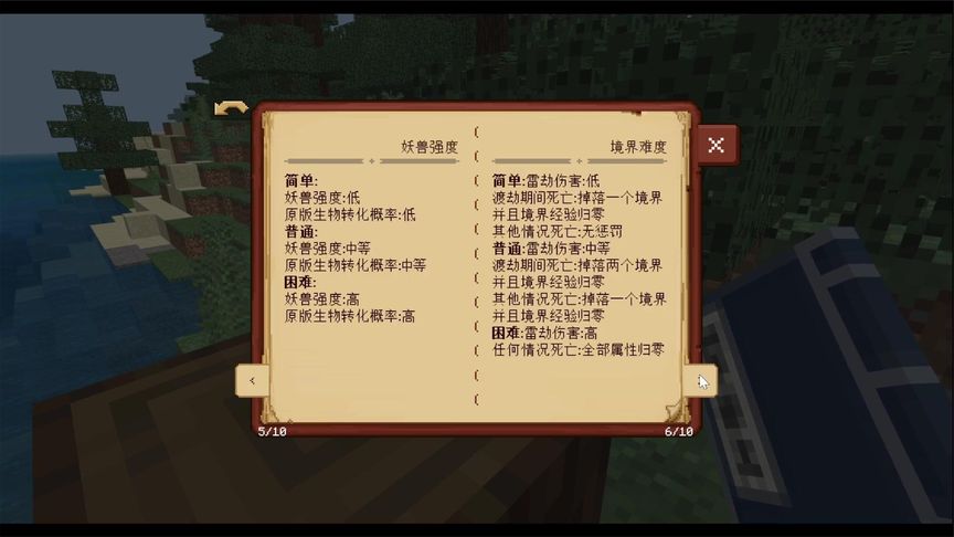 我的世界原初修真S1ep0 开坑预告